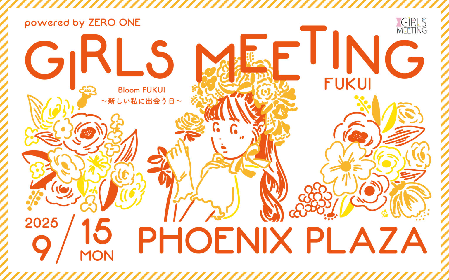 9/15 GIRLS MEETING FUKUI powered by ZERO ONE｜エス・エス・シー株式会社